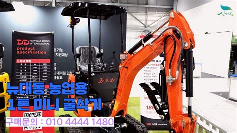 신바람 중고농기계밴드 뉴대동 서준기부장 010 4444 1480회원님 농업용 1톤미니굴삭기 2종 중고트랙터 경운기 굴삭기 화물트럭 매매 직거래 장터 사이트 관리기