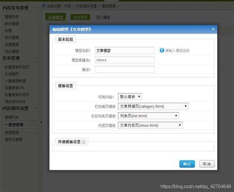 Phpcms V9新模板phpcms V9 后台管理系统模板 Csdn博客