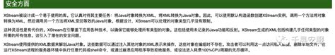 一场xstream的偶遇 Cn Sec 中文网