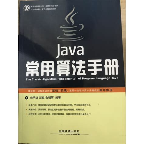 java常用算法手册 蝦皮購物