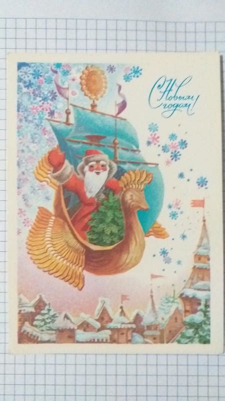 Листівка вінтаж 1989 — ціна 6 грн у каталозі Листівки і конверти Купити товари для дому та