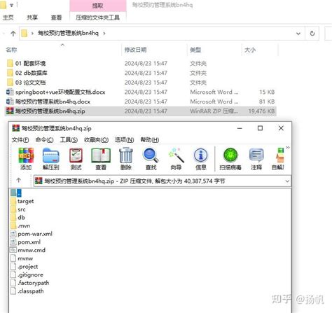 开题报告 Java计算机毕业设计驾校预约管理系统 附源码 知乎
