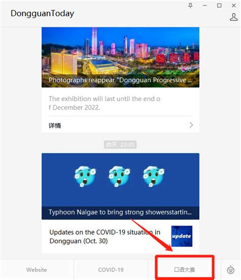 速来报名！东莞市第13届英语口语大赛启动！东莞市第十三届英语口语大赛今日东莞英文网