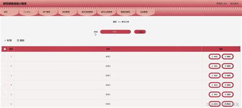 鲜花销售 鲜花销售小程序 基于微信小程序的鲜花销售系统设计与实现 源码 数据库 文档 阿里云开发者社区