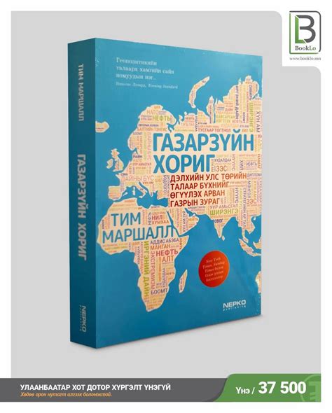 Booklo Мөнхийн асуудал Газарзүйн хориг Оройдоо олон Facebook