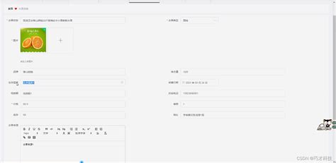 [java毕业设计]智慧农业水果销售系统源码获取和系统演示 水果售卖系统 开源 csdn博客