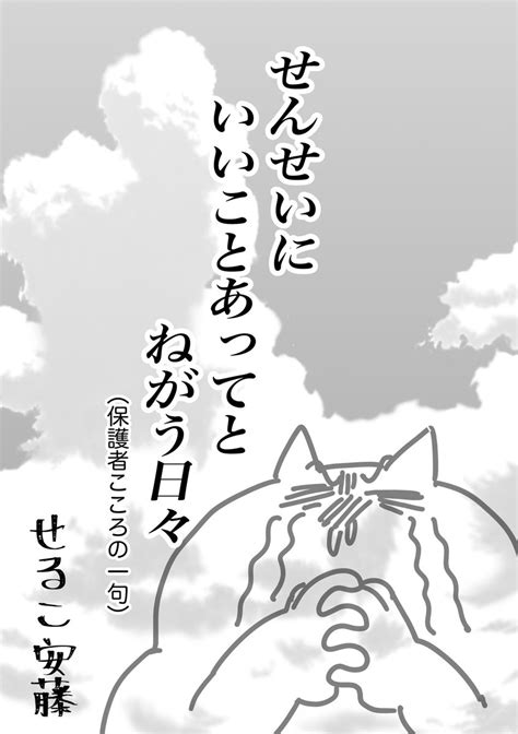 保育園の先生方には本当に感謝しかない