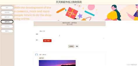 Django天天鲜超市线上购物系统程序开题报告django制作线上超市总结 Csdn博客