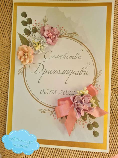 Папка за брачно свидетелство Крокодил бг