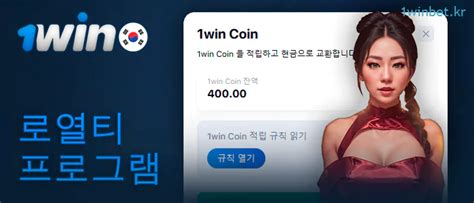 1win 대한민국 스포츠 베팅 500 보너스 로그인