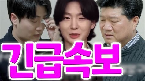 손빈아의 아버지께서는 급하게 김용빈에게 전화를 걸어 뭐라고 전하셨나요 내 아들 구해줘세요 무슨 일이 있었나요 Youtube