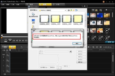 Quicktime解决3gp、mov、mpeg4等无法使用问题 会声会影中文官网