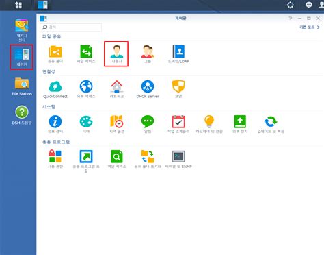 시놀로지 synology git server 구축하기 깃 설정 및 사용법