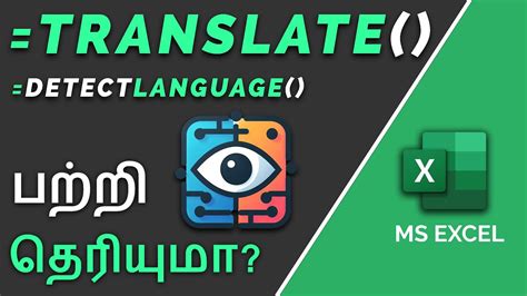 Translate and Detect Language functions in Excel - YouTube