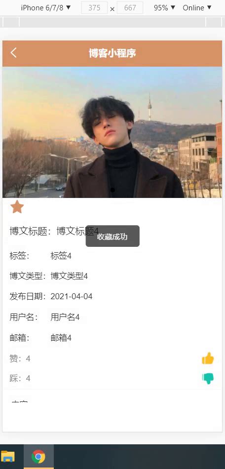 基于springboot vue uniapp微信小程序的博客小程序的详细设计和实现 springboot vue uniapp小程序 csdn博客