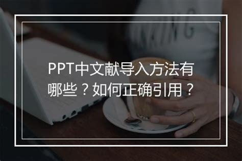 Ppt页面比例怎么查看？如何调整至最佳比例？ 8104办公软件