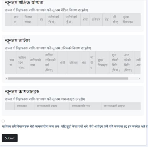 Online Tsc Gov Np TSC Online Application Teacher Service Online Apply Now BabeNp