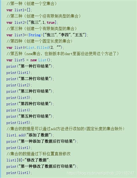 Dart基础数据类型概览 Csdn博客