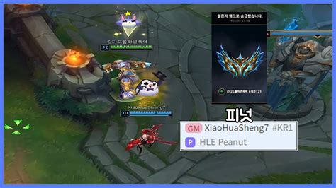 피넛형 캐리해주고 챌린저 달성 Youtube