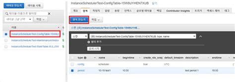 [발표자료] aws instance scheduler 로 ec2 rds 인스턴스 관리하기 deviokoreaonline