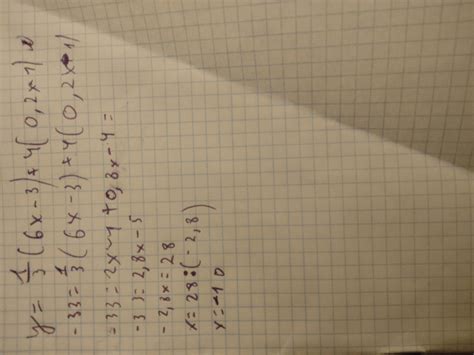 Функцію задано формулою у 6х 3 4 0 2х 1 Знайти значення аргументу при якому