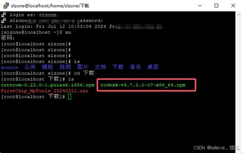 Centos7 桌面版安装todesk远程控制;linux安装todesk远程控制;linux远程桌面方案centos Todesk Csdn博客 Centos7 桌面版安装todesk远程控制;linux安装todesk远程控制;linux远程桌面方案centos Todesk Csdn博客