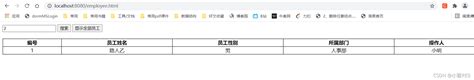 mybatis框架学习笔记 5 [多表关联查询 连接到前端页面显示] 多表联查怎么传到前端 csdn博客