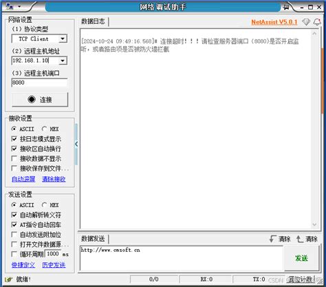 Tcp服务端与客户端tcp Client Csdn博客