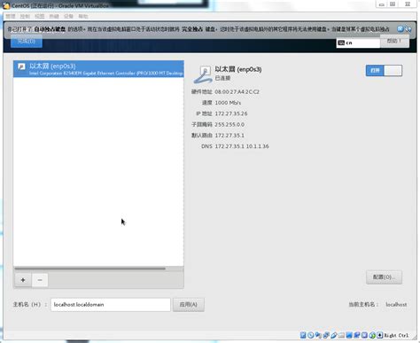 解决virtualbox安装的centos76虚拟机无法ping通的问题 Csdn博客