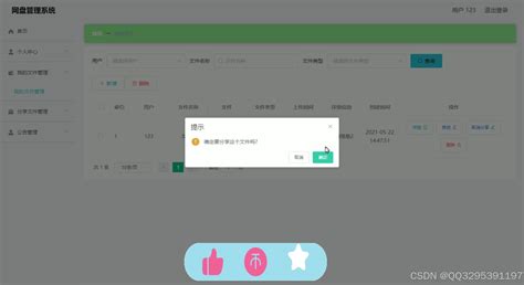 基于javaweb jsp ssm网盘管理系统 vue录像 源码 lw 部署文档 讲解等 java实现硬盘录像机的开源项目 csdn博客