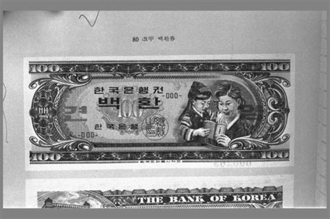[노정태의 타임머신] 제3차 긴급통화조치 중앙일보