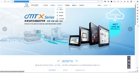 威纶通软件安装（一步一步，包成功） csdn博客