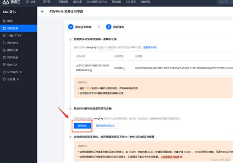 iis怎么安装ssl域名证书？ iis 安装ssl证书 csdn博客