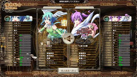 Madou Koukaku ~yami No Tsuki Megami Wa Doukoku De Utau~ Прохождение