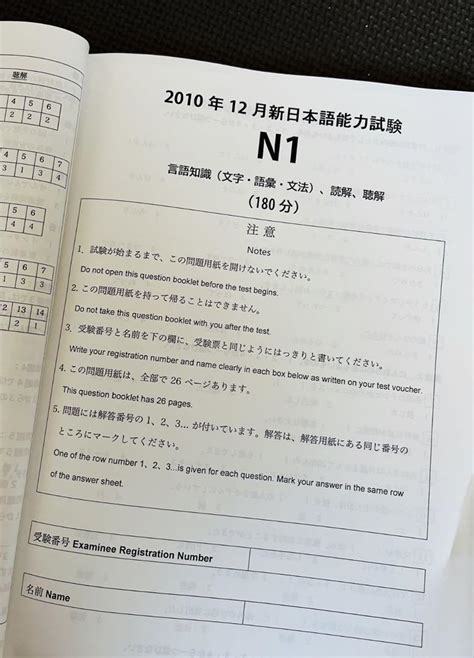 日本語 N1真題日语 N1真题 日本語能力試験jlpt N1 過去問 25回 メルカリ