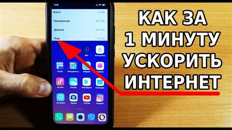ЧТО ДЕЛАТЬ ЕСЛИ ТОРМОЗИТ ИНТЕРНЕТ И СНИЖАЕТСЯ ЕГО СКОРОСТЬ НА ТЕЛЕФОНЕ КАК УСКОРИТЬ ИНТЕРНЕТ