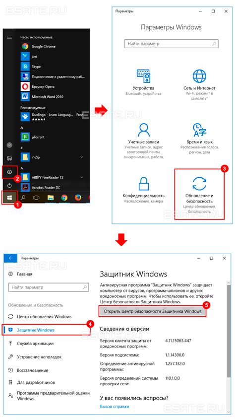 Где находится антивирус в Windows 10