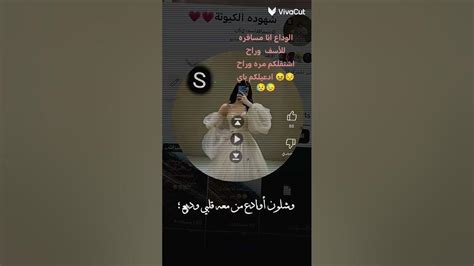 الوداع باي 😔😓 Youtube