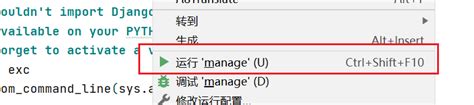 pyCharm 社区版搭建Django项目环境 pycharm社区版 django环境搭建 CSDN博客