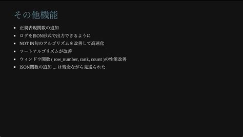 アプリケーションエンジニアから見たpostgresql15 の新機能postgresql15 New Information