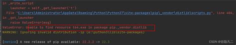 Python更新pip后报异常pip升级之后使用pip命令报错 Csdn博客