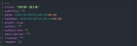 使用 hugo 构建博客是使用 ox hugo 插件时转换成 md 文件后的前置参数问题 org mode emacs china