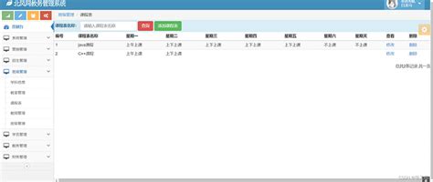 基于Springmvc Spring Mybatis Bootstrap jQuery Mobile MySql教务管理系统 分为PC端和手机端 源码 百万资源网