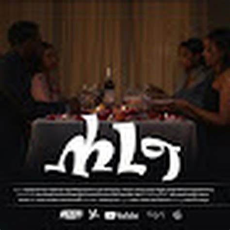 ሐረግ ድራማharegdramas Youtube