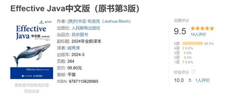 《effective java》：java之父james gosling推荐的编程经典 知乎