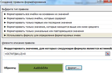 Обучение условному форматированию в Excel с примерами