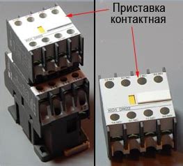 Как подключить реверсивный магнитный пускатель: схема, описание