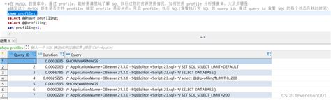 【数据库】mysql慢查询常用分析方法mysql慢查询分析 Csdn博客