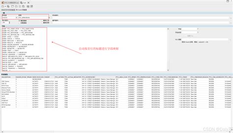 利用pl Sql Developer工具导入csv文件中的数据plsql导入csv文件数据 Csdn博客
