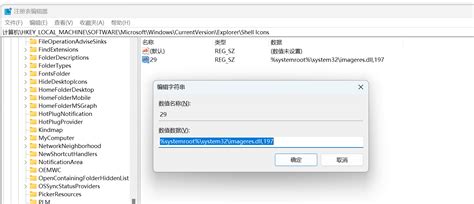 Win11清除桌面快捷方式小箭头 Win11 删除箭头 Bat Csdn博客